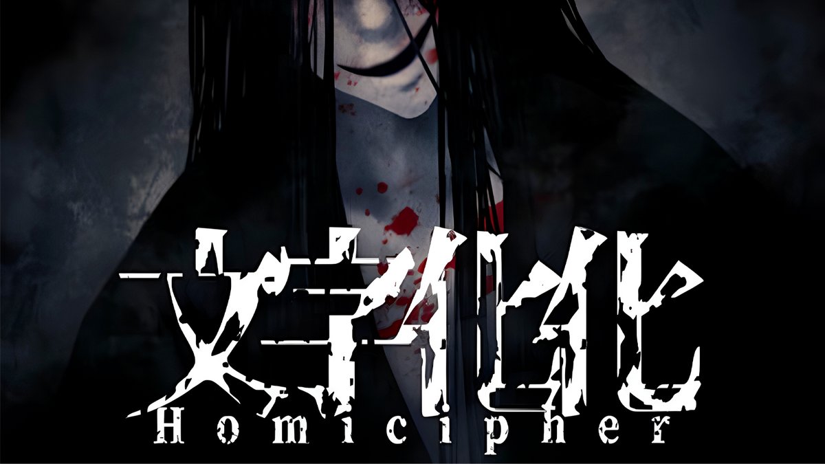 Télécharger Homicipher (gratuit) Windows, Mac - Clubic