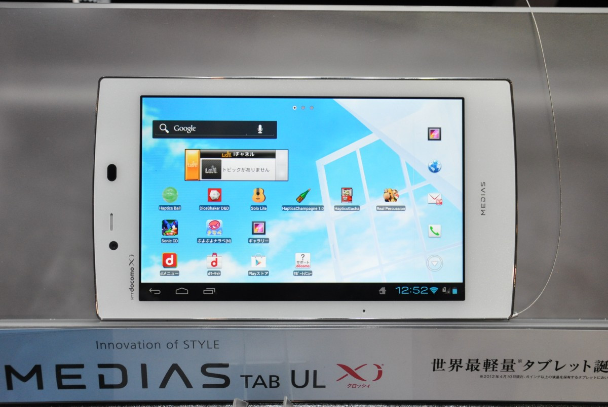 NEC Medias Tab UL : 7 pouces et 249 grammes pour cette tablette Android