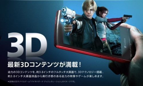 Sharp dévoile deux smartphones Android affichant de la 3D sans lunettes